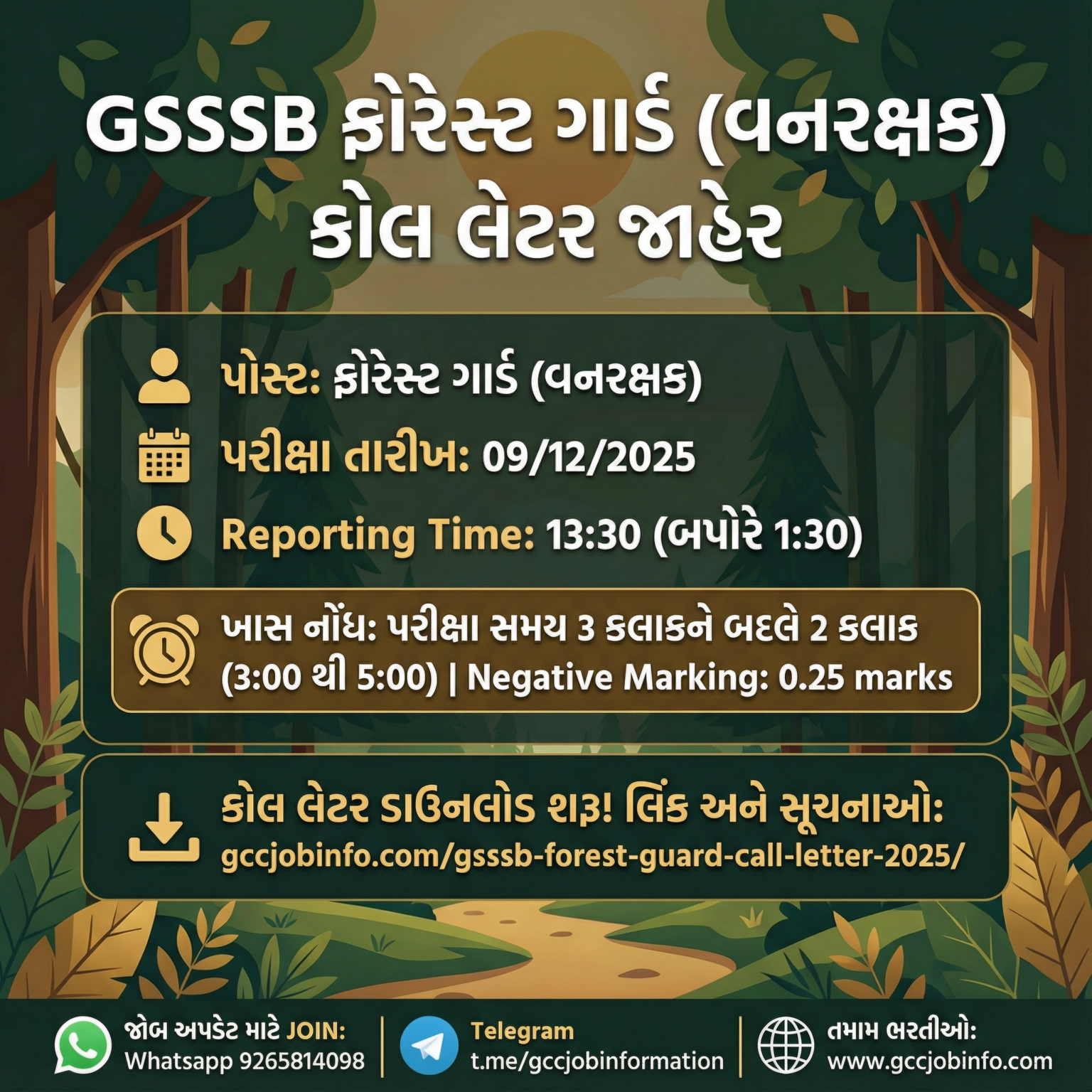 GSSSB Forest Guard Call Letter 2025: Download Hall Ticket & Check New ...