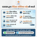 GSSSB Medical Social Worker Recruitment 2025: Apply Online for 46 Posts