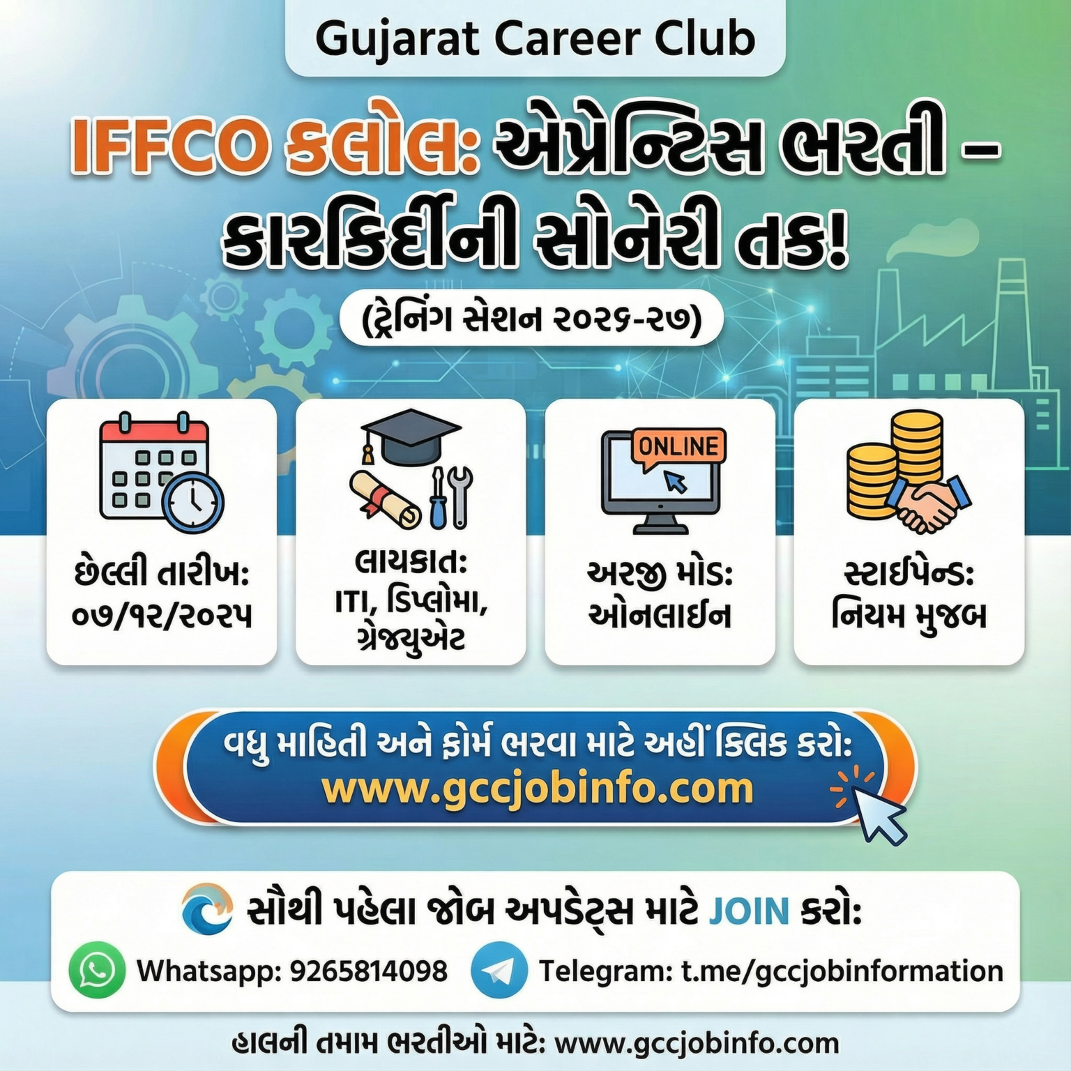 IFFCO Kalol Apprentice Recruitment 2026-27: Apply Online for ...