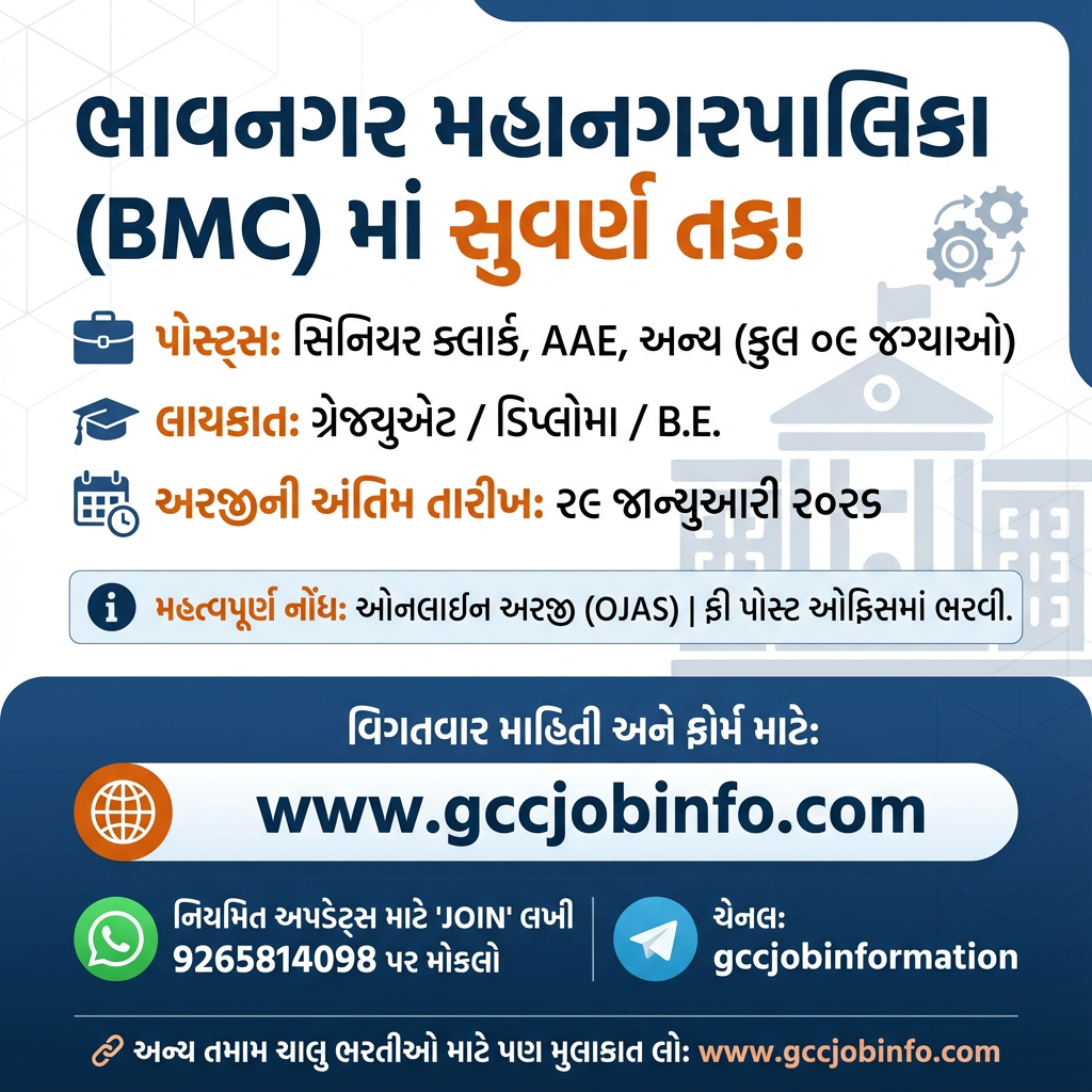BMC Recruitment 2026: Apply Online for 09 Senior Clerk, AAE & Other ...