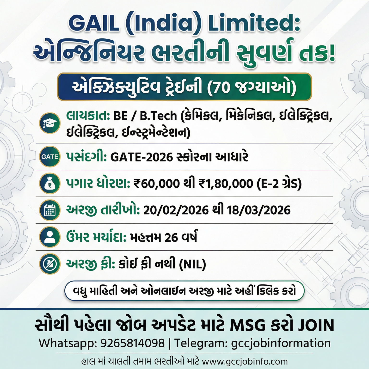 GAIL Recruitment 2026: Apply Online for 70 Executive Trainee Posts ...